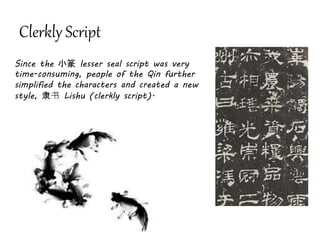 Chinese characters | PPTX
