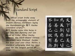 Chinese characters | PPTX