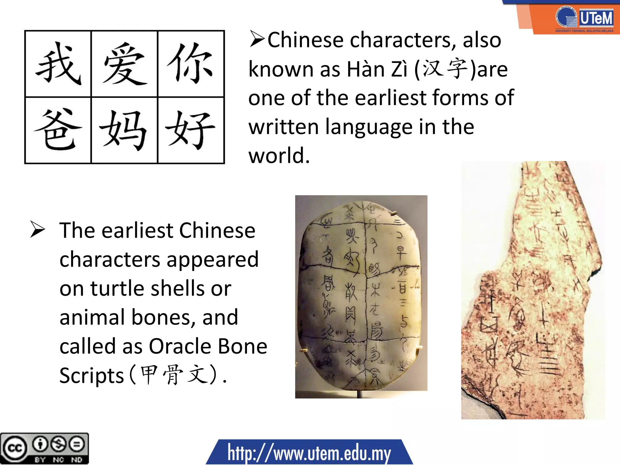 Chinese_Characters_Part_1.pdf