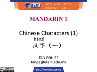 Chinese_Characters_Part_1.pdf