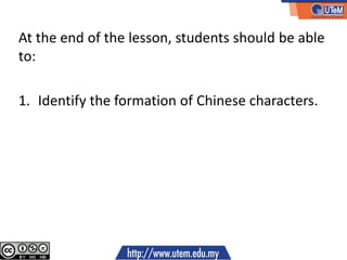 Chinese_Characters_Part_1.pdf