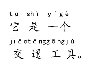 Chinese Circumlocution Chart (DIY the English Part) | PPT