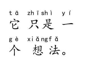 Chinese Circumlocution Chart (DIY the English Part) | PPT