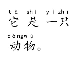 Chinese Circumlocution Chart (DIY the English Part) | PPT