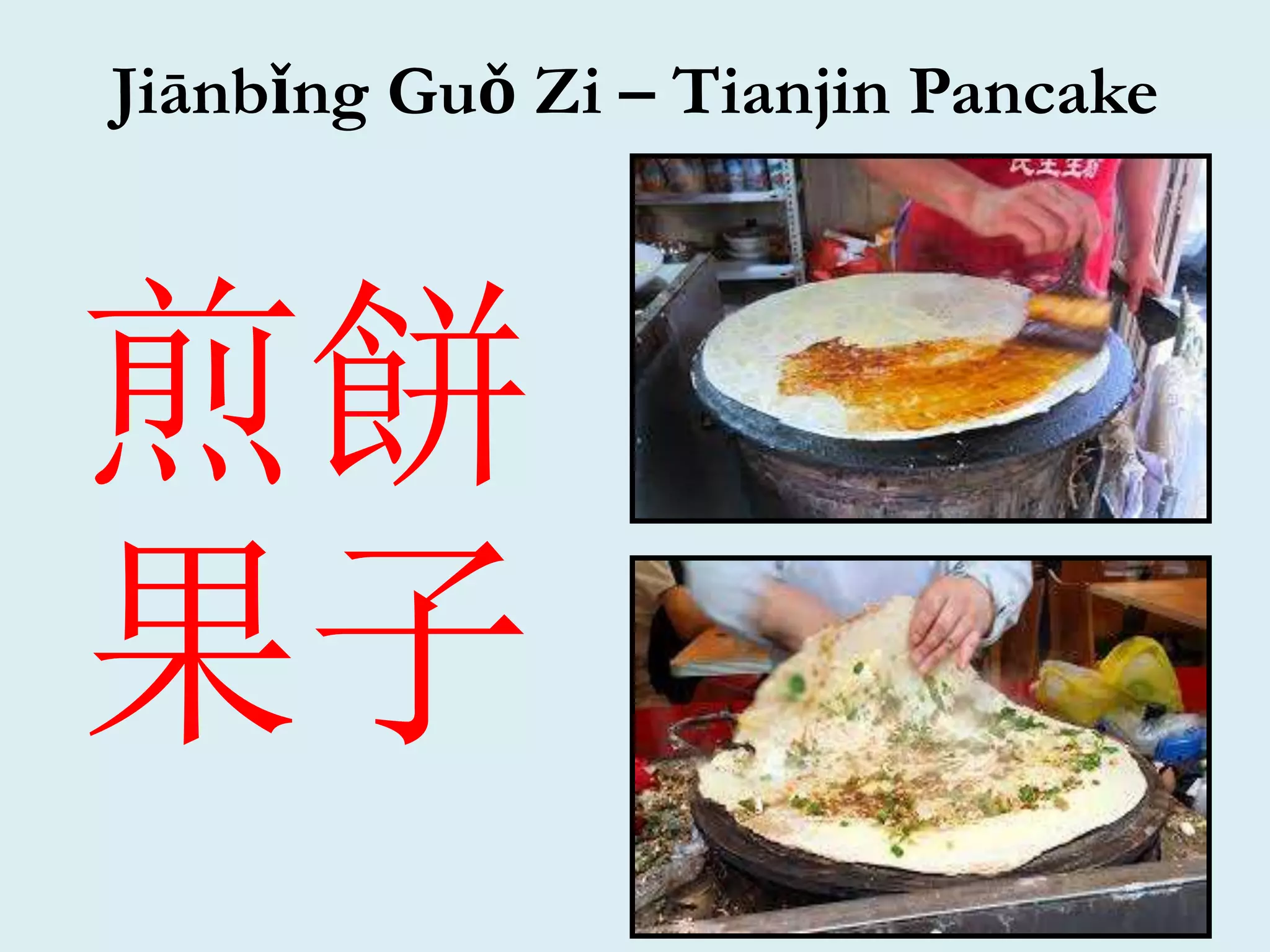 Chinese Culture. Street Food from Tianjin. | PPTX