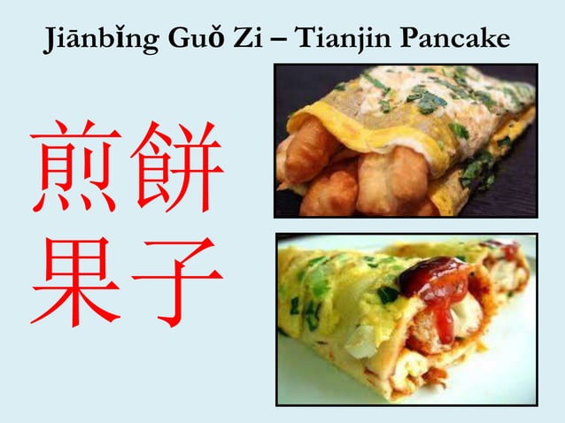 Chinese Culture. Street Food from Tianjin. | PPT