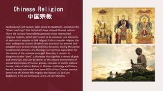 Chinese culture final exam | PPT