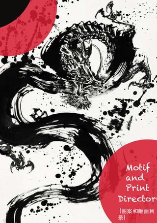 Chinese dragon | PDF