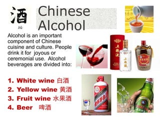 Chinese drinking culture | PPT