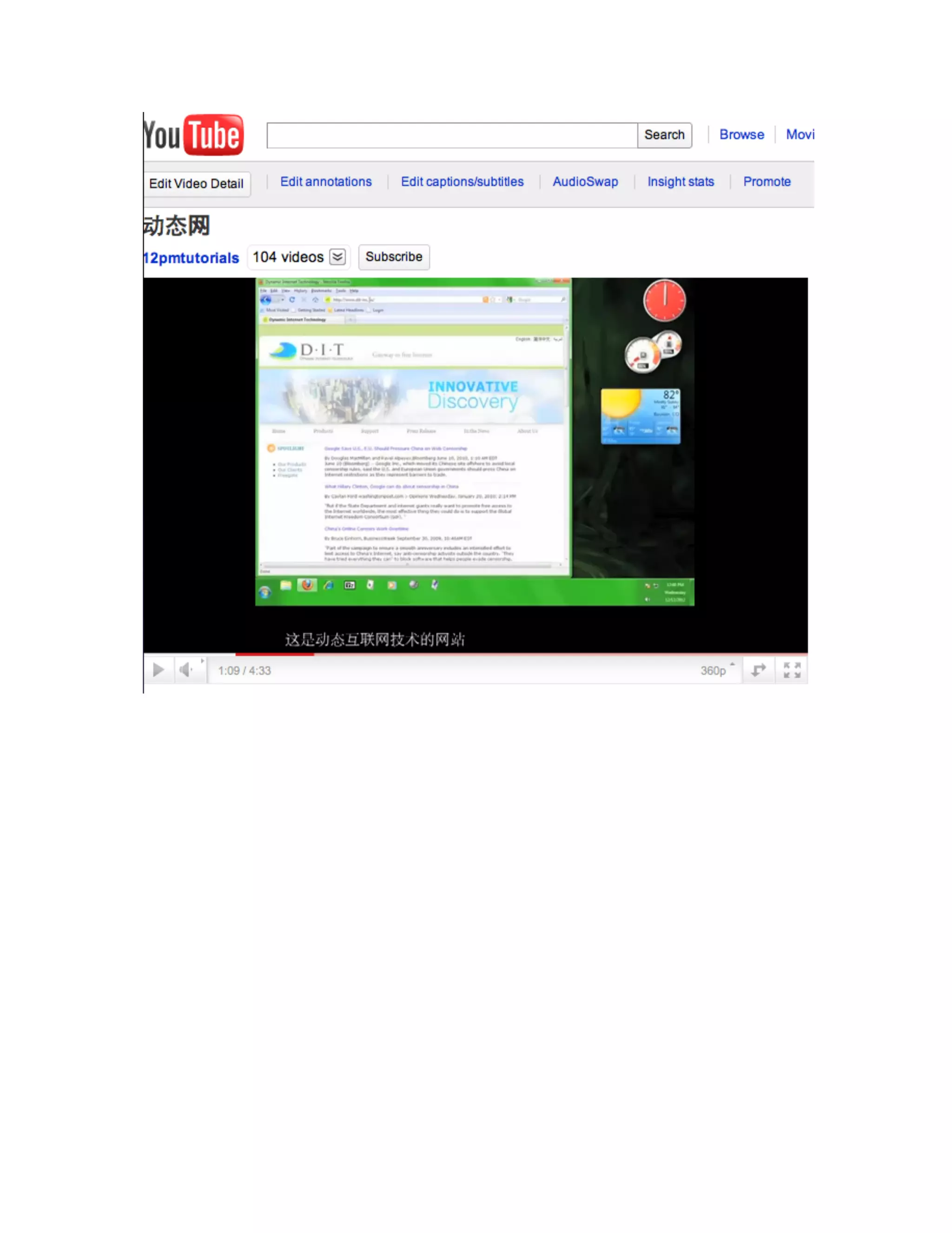 Dynaweb Tutorial in Chinese | PDF