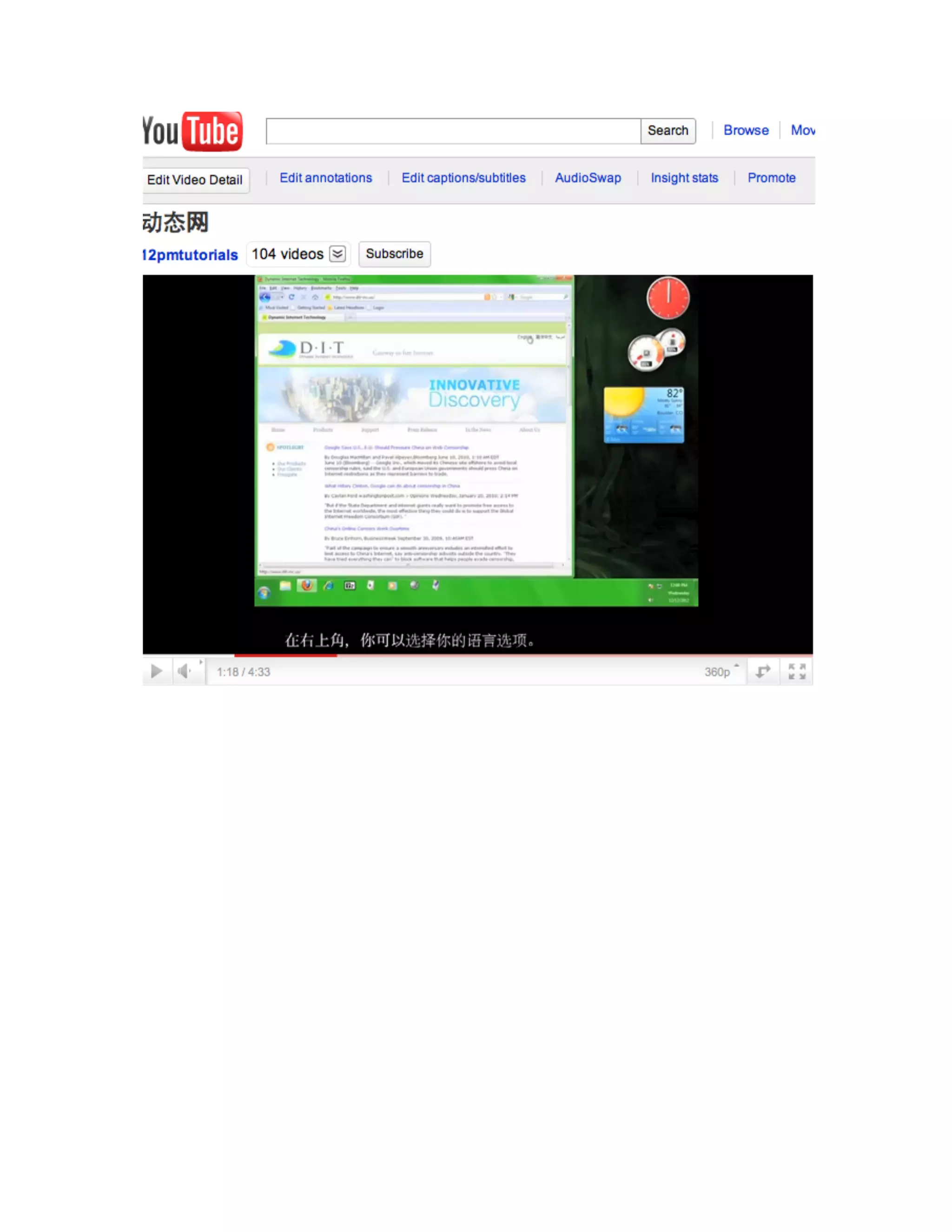 Dynaweb Tutorial in Chinese | PDF