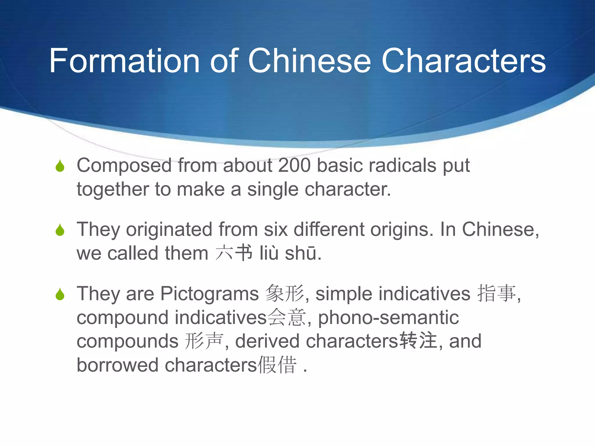 Chinese etimology | PPTX | Chemistry | Science