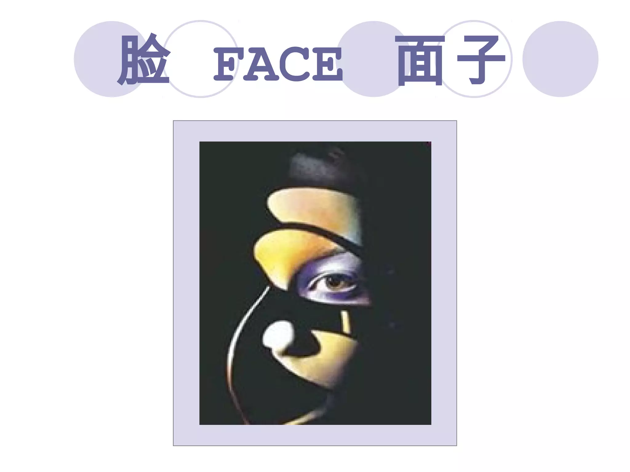 Chinese face culture | PPT