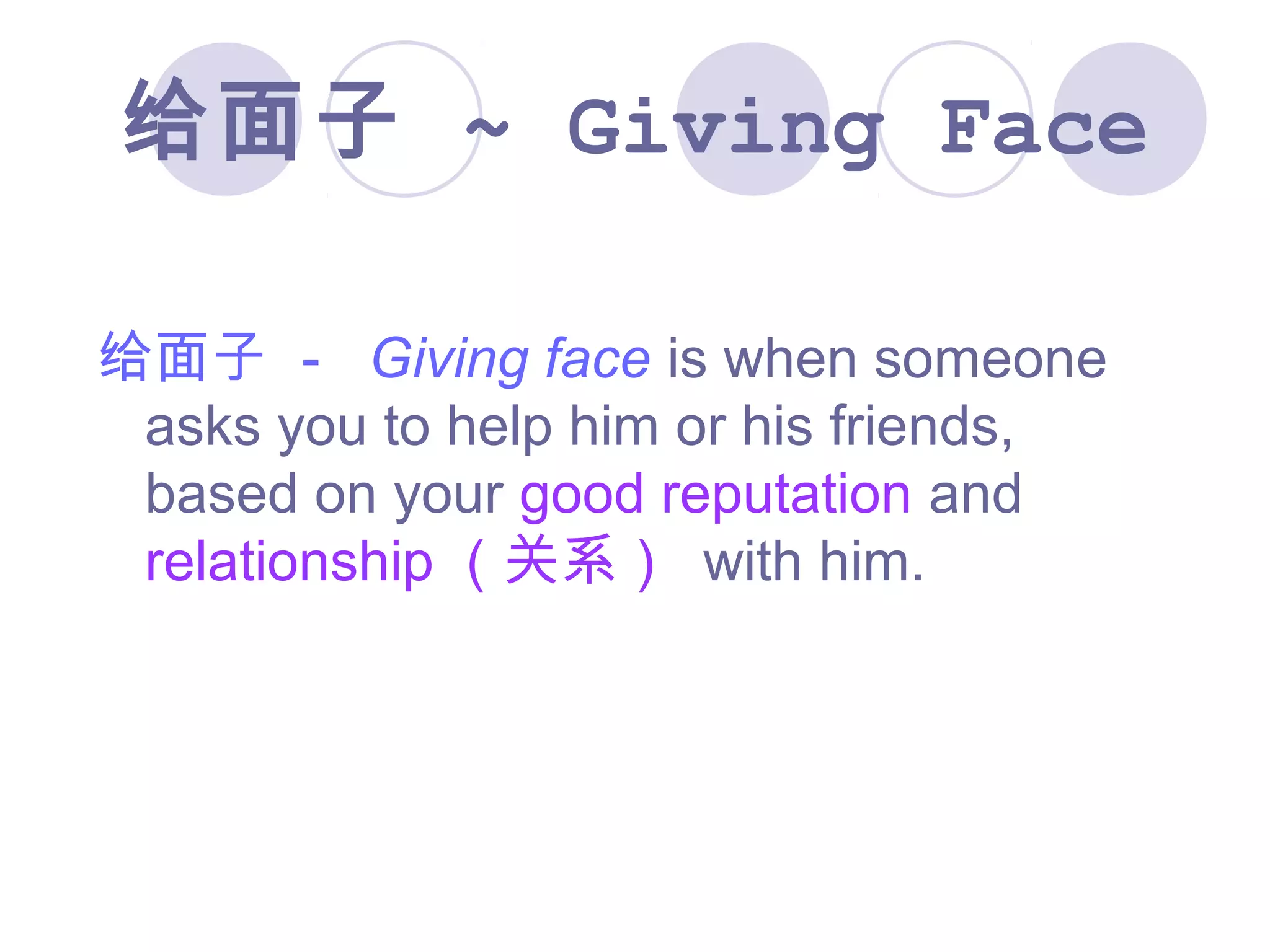 Chinese face culture | PPT