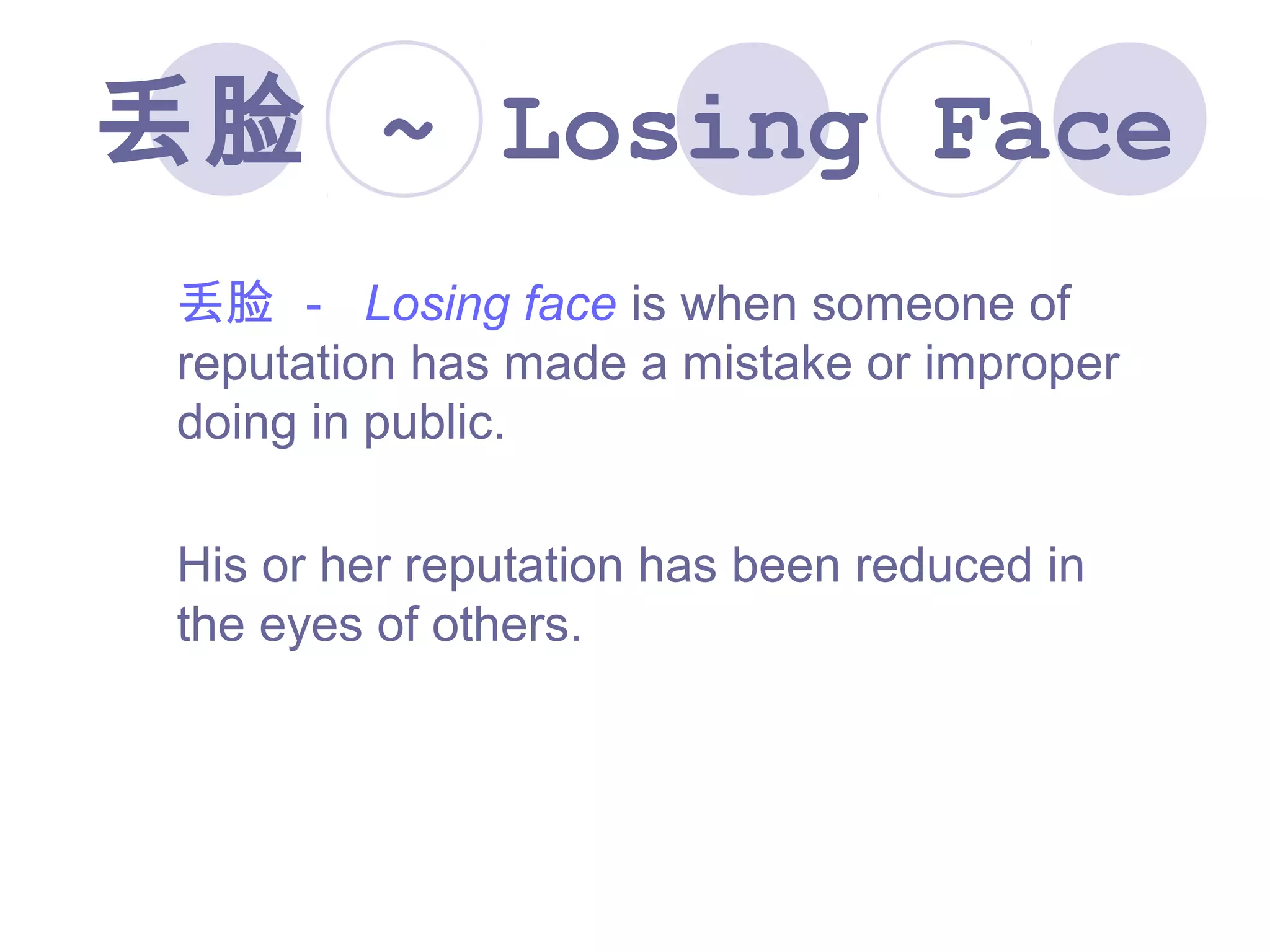 Chinese face culture | PPT
