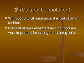 Chinese food | PPT | Cooking | Food & Drink