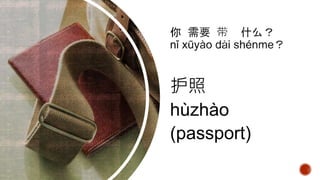 Chinese for Tourism.pptx