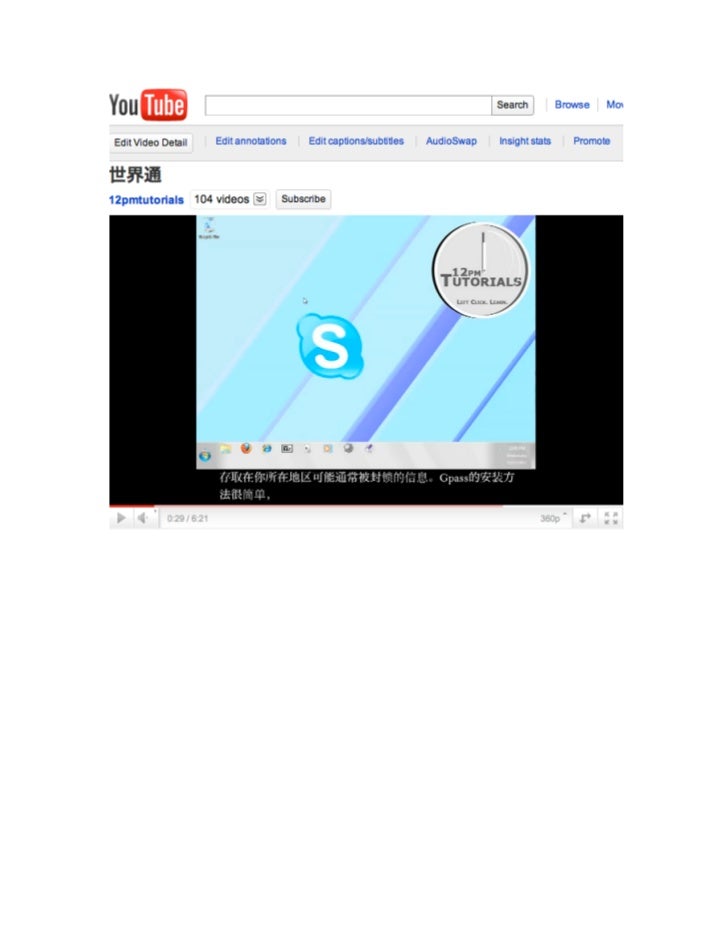 G Pass Tutorial in Chinese