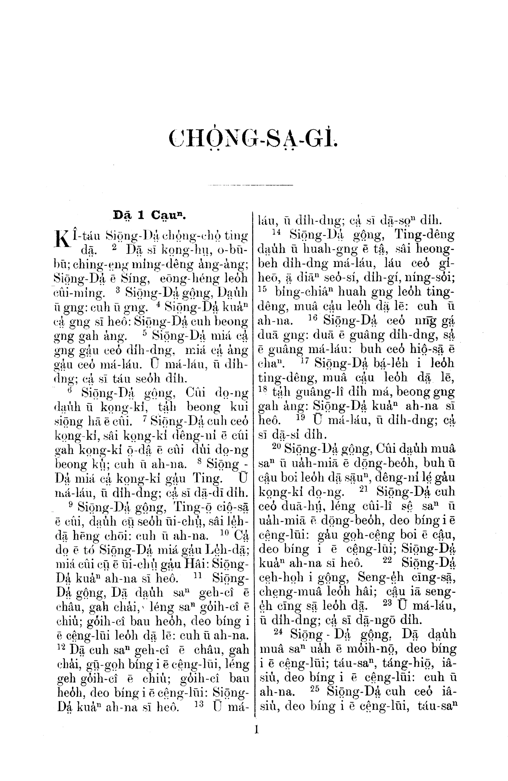 Chinese hinghwa bible genesis 1 | PDF | Judaism | Religion & Spirituality