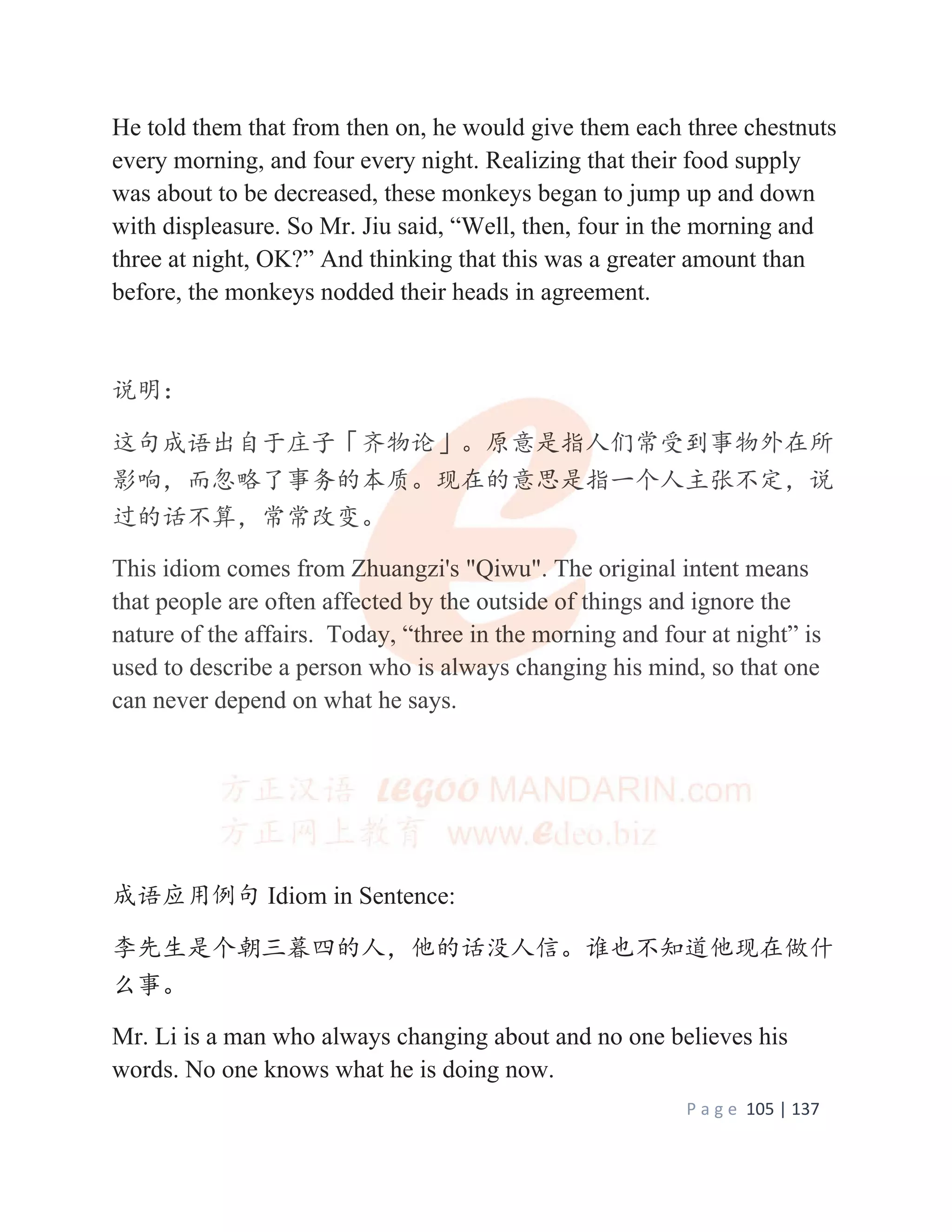 Exploring Chinese Idioms Stories (V04/5-Story 76-100) 探索中国成语故事 | PDF