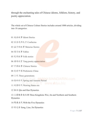 Exploring Chinese Idioms Stories (V04/5-Story 76-100) 探索中国成语故事 | PDF