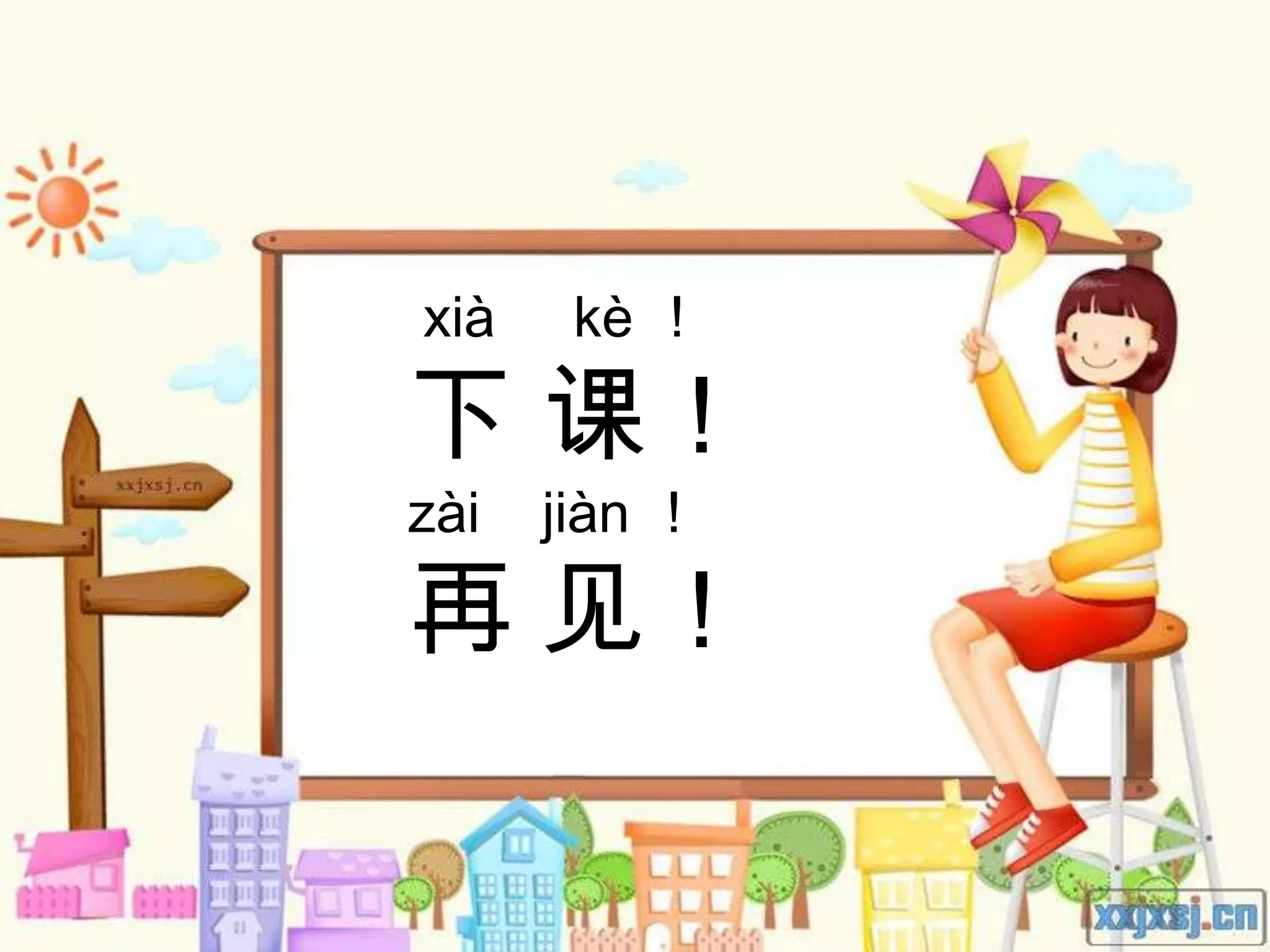 Chinese is cool - Learn to say school subjects in Chinese | PPTX