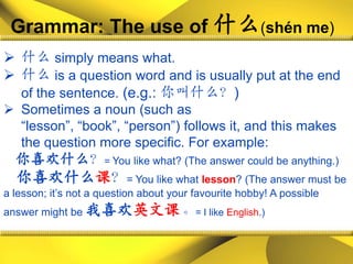 Chinese is cool - Learn to say school subjects in Chinese | PPTX