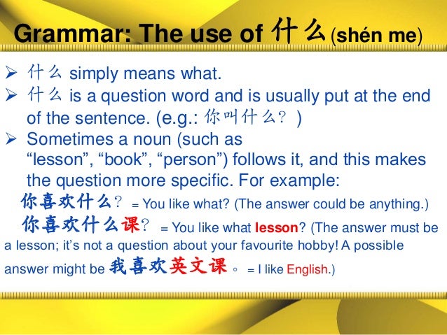 Chinese is cool - Learn to say school subjects in Chinese