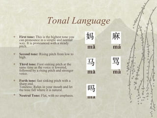 Chinese language | PPT