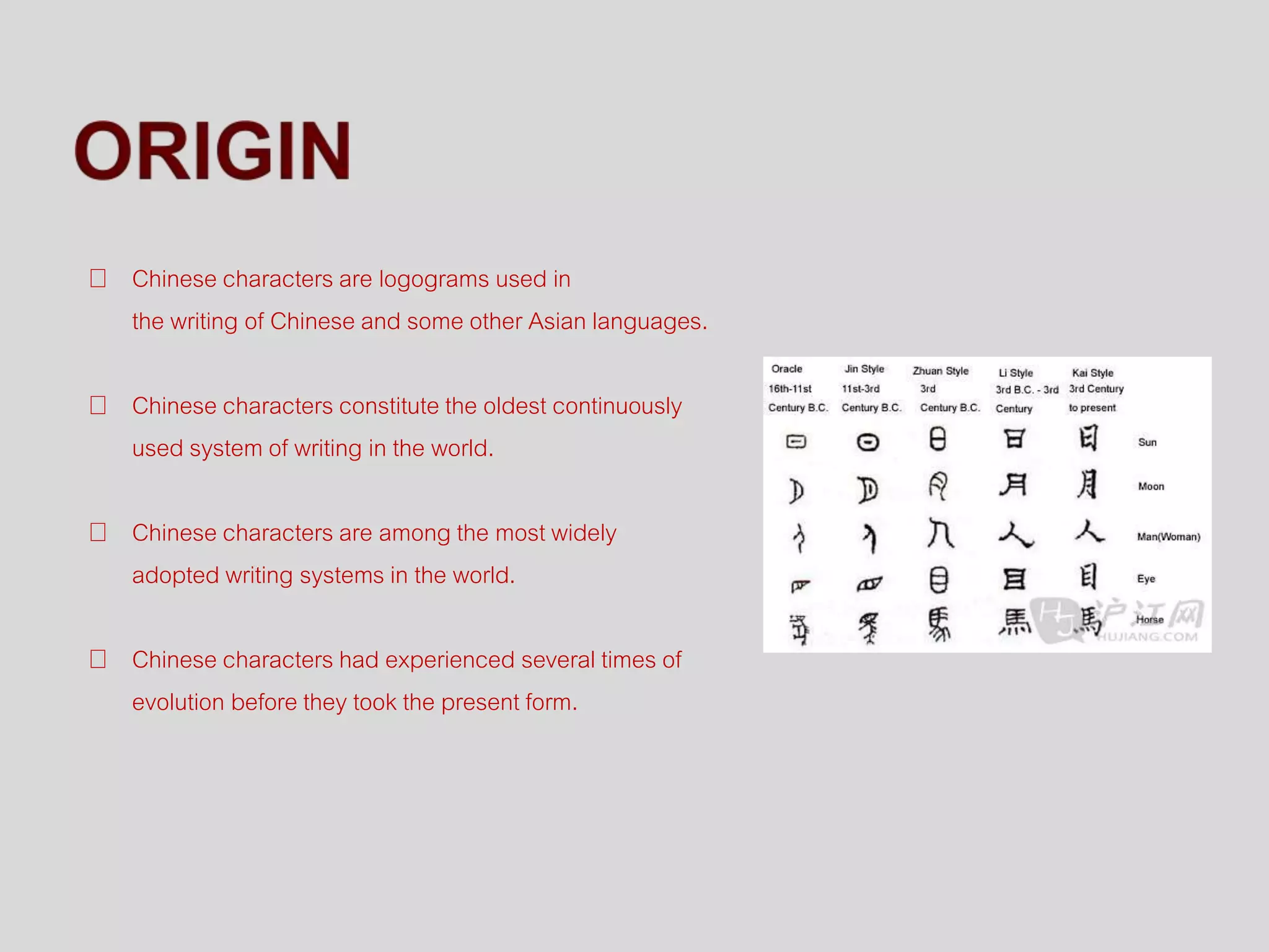 Chinese language | PPTX