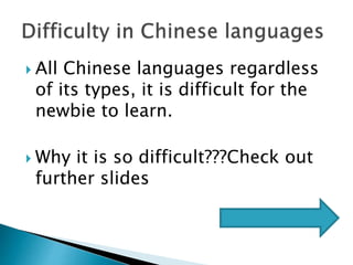 Chinese language – an overview | PPTX
