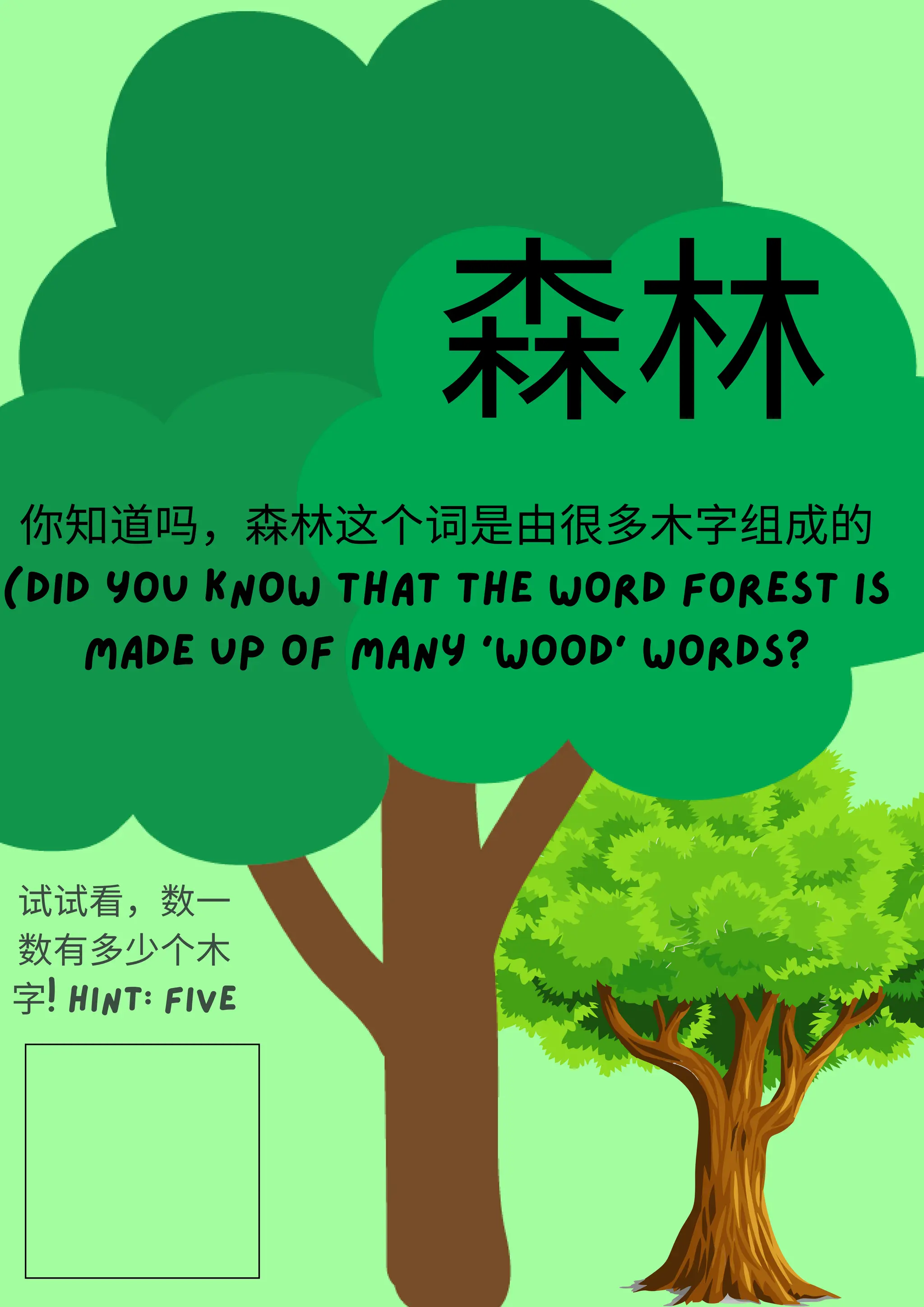 Chinese Lesson 1 (Sample) - Forest Pack.pdf
