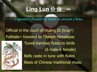 Ancient Chinese Music | ODP