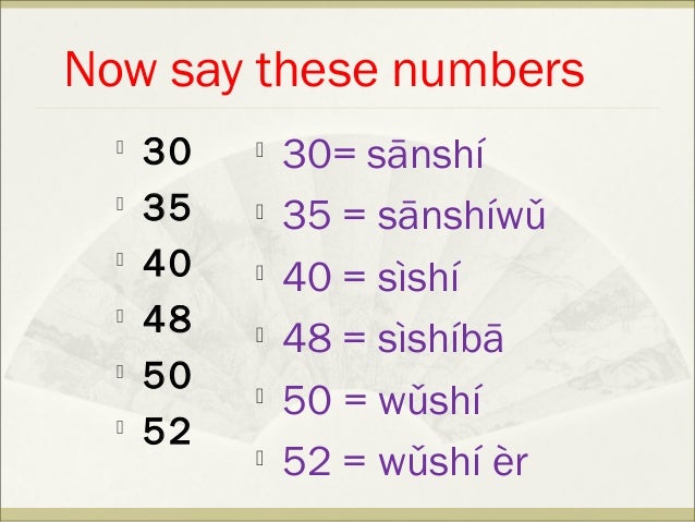 Chinese numbers 1 100