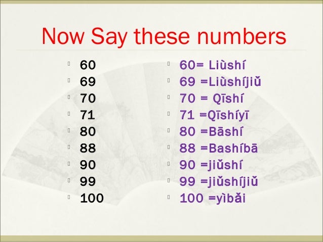 Chinese numbers 1 100