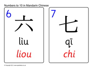 Chinese number cards | PDF