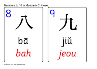Chinese number cards | PDF