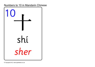 Chinese number cards | PDF
