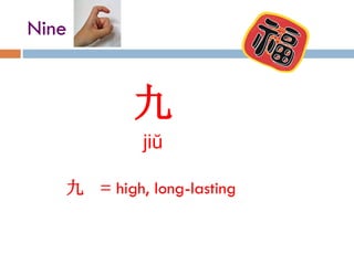 Chinese Numerals | PPT