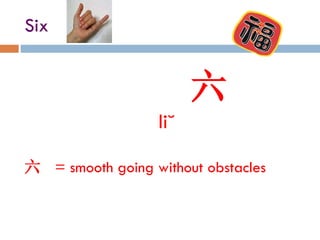 Chinese Numerals | PPT