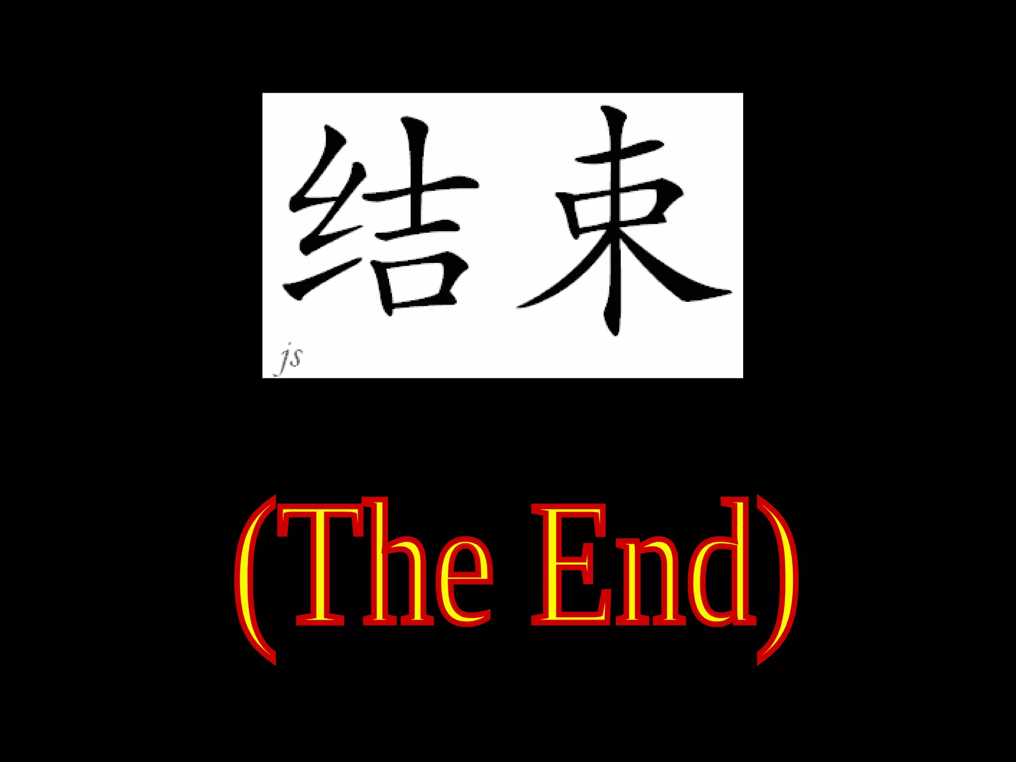 Chinese Powerpoint | PPT