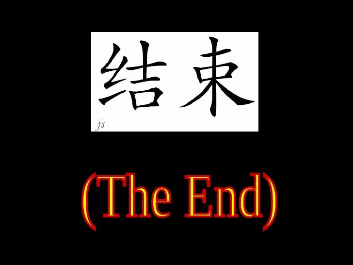 Chinese Powerpoint