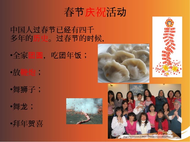 Chinese power point | PPT
