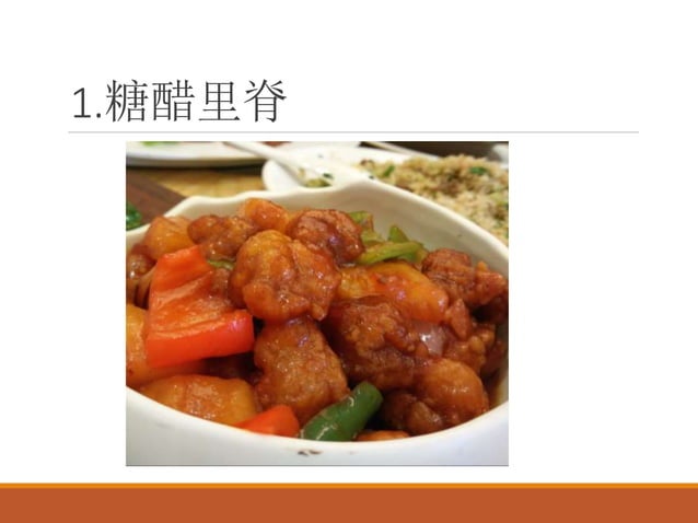 Chinese Introduction Presentation | PPTX