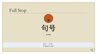 Chinese punctuation marks | PPTX