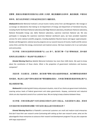 Chinese Report on Battelle | DOCX