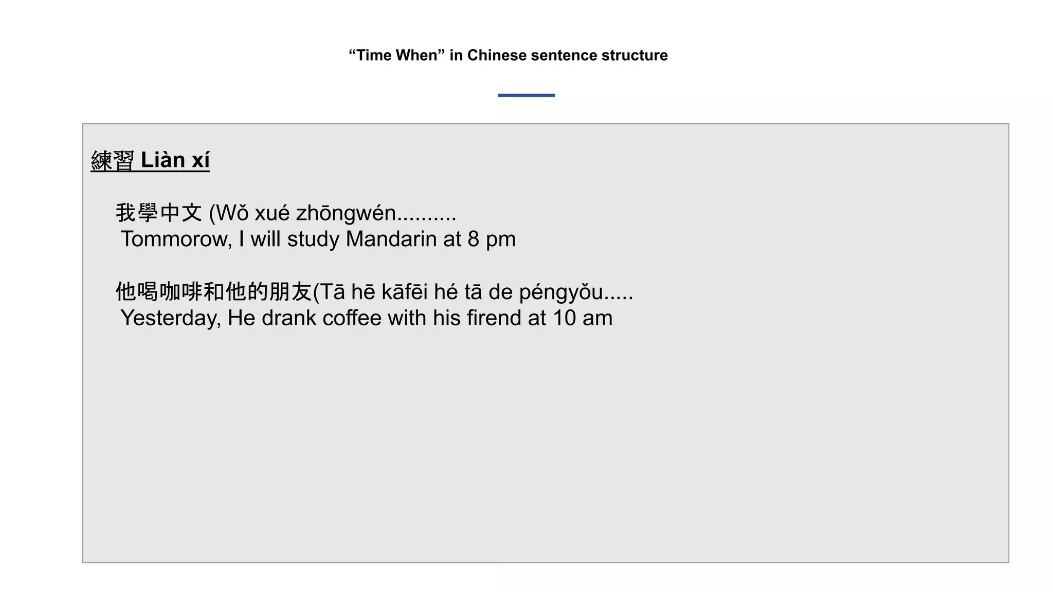 Chinese Sentence Structure.pptx