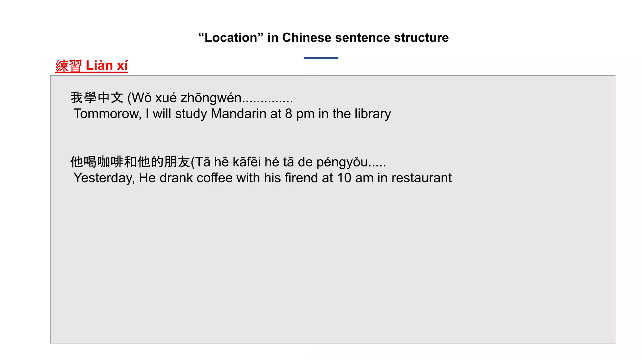 Chinese Sentence Structure.pptx