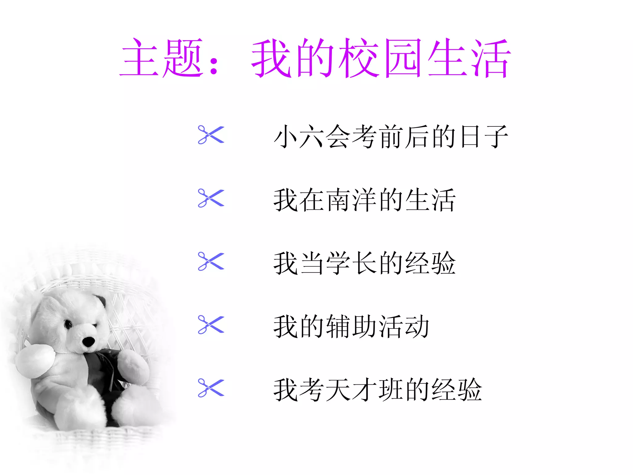 Chinese Sia Powerpoint Presentation | PPT