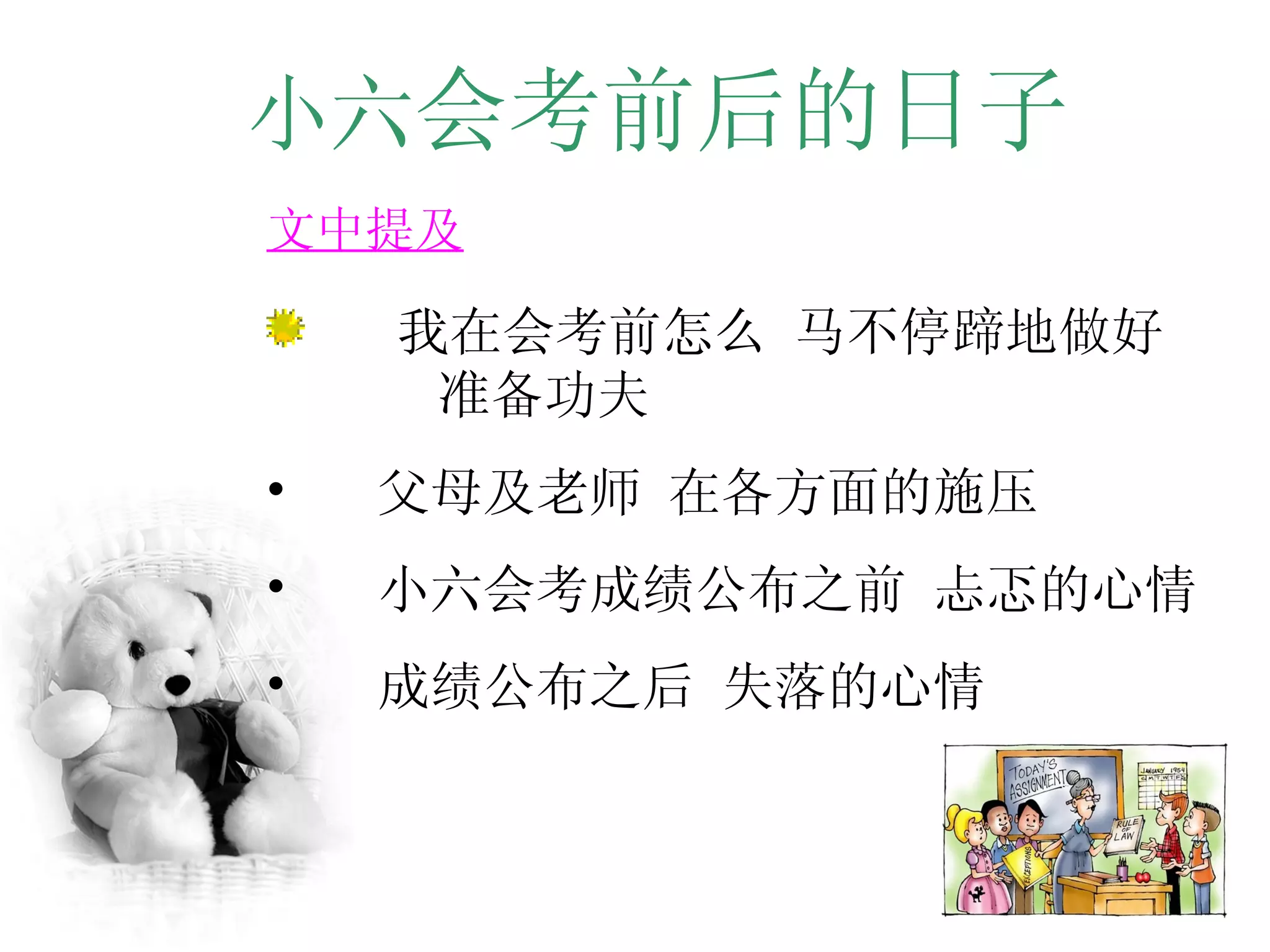 Chinese Sia Powerpoint Presentation | PPT